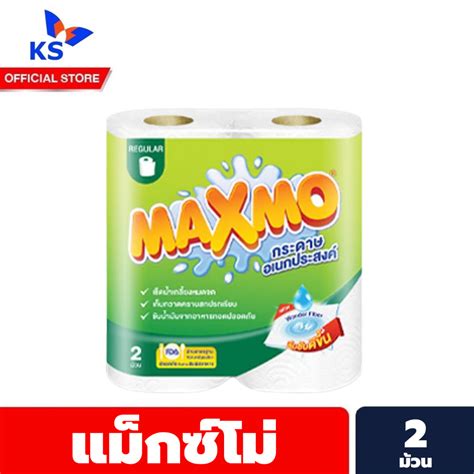2ม้วน แม็กซ์โม่ กระดาษอเนกประสงค์ 48 แผ่น ทิชชู่ เซลล็อกซ์ Cellox Maxmo 2104 Shopee Thailand