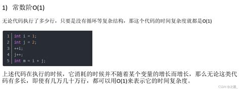 Java数据结构—时间复杂度在编译器中输入这些代码阶的时间复杂度常数阶o1对数阶olog2n Csdn博客 Java数据结构—时间复杂度在编译器中输入这些代码阶的时间复杂度常数阶o1对数阶olog2n Csdn博客