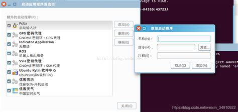 Ubuntu开机启动执行脚本命令 Csdn博客