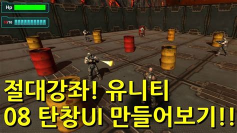 절대강좌 유니티 08 04 탄창ui 및 재장전 로직 구현 Youtube