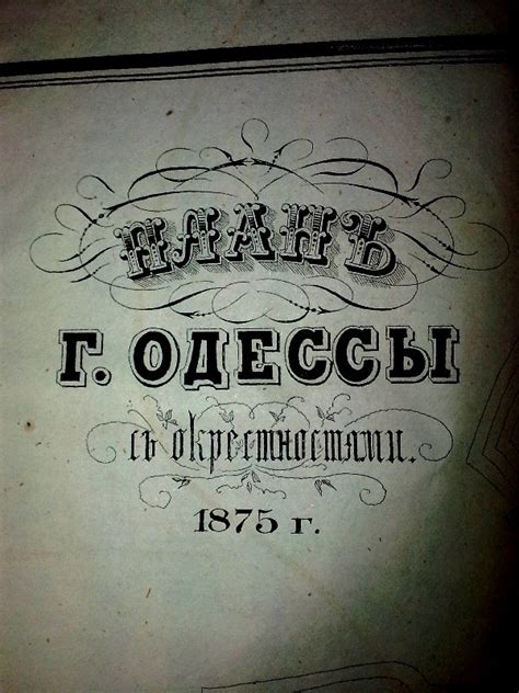 Скачать Карты Ильина 1875 Cartoonkultura