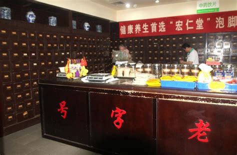 宏仁堂 歷經滄桑 依舊門庭若市 每日頭條