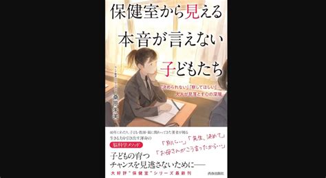 あのちゃん 保健室登校の思い出を語る Miyearnzz Labo