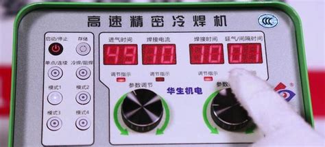 冷焊机怎么调节参数 知乎