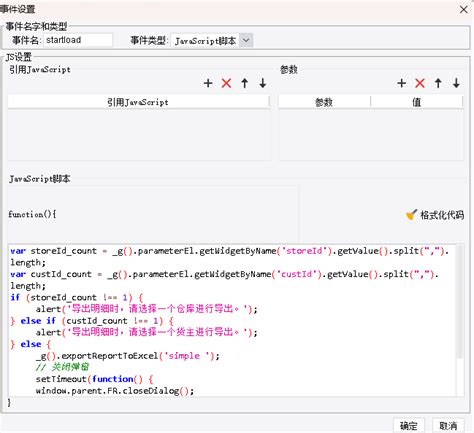 超级链接到网络报表目标报表获取原报表继承的参数问题 我的帆软