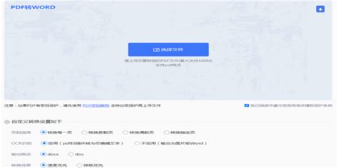Pdf转word格式乱了怎么调整360新知