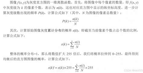 31 图像增强算法——直方图均衡的fpga实现直方图均衡fpga Csdn博客 31 图像增强算法——直方图均衡的fpga实现直方图均衡fpga Csdn博客
