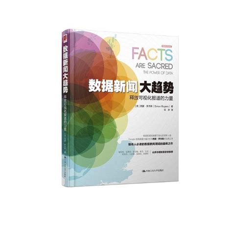 新闻学数据新闻方向 数据报道方向就业 数据未来发展趋势 大山谷图库