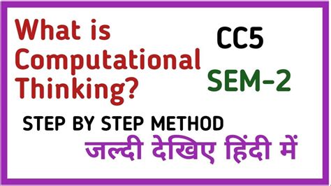 What Is Computational Thinking Cc5 Sem 2 Computationalthinking Youtube