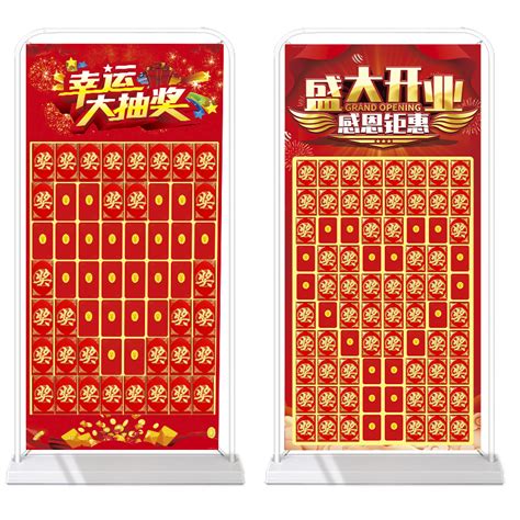 红包墙2024龙年新幸运抽奖墙布置海报展板展架开业周年庆活动定制 虎窝淘