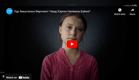 БАЙГАЛЬ ОРЧИН УУР АМЬСГАЛЫН ӨӨРЧЛӨЛТ ЦАХИМ СУРГАЛТЫН ТӨВ