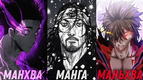 Що Таке манга манхва маньхва і чим вони відрізняються Youtube