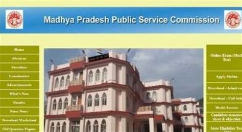 मपर लकसव आयग परकष म आय गणन नह स हग Age calculation of mppsc