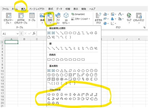 【エクセル】矢印を好きなところに配置する方法！簡単ステップ解説 Excel時短テク大全