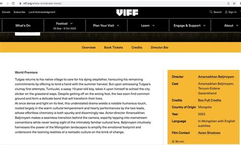 Эргэж ирэхгүй намар кино Ванкуверын олон улсын кино наадамд нэр дэвшжээ