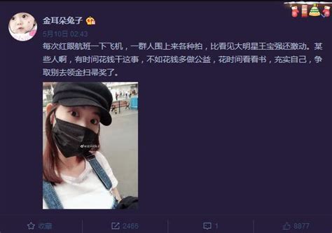 王寶強離婚案二審今日開庭 馬蓉高調發微博 網友：又來作妖？ 每日頭條