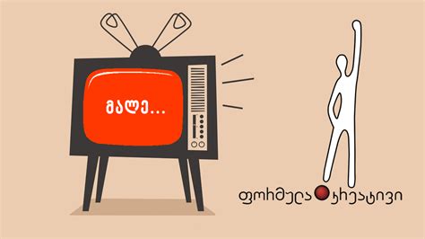 რიგით მეორე ახალი ტელევიზია ანუ რას აპირებს ფორმულა კრეატივი
