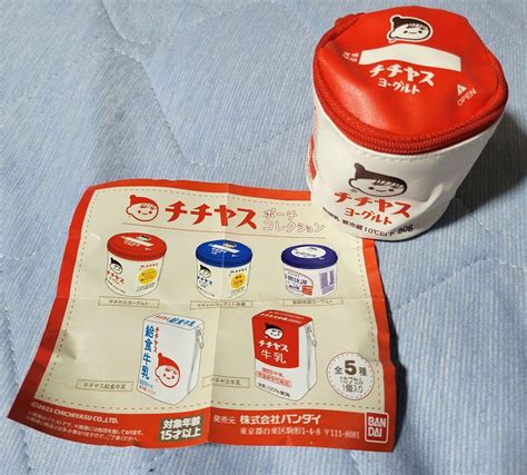チチヤス ポーチコレクション★ガチャガチャ★チチヤスヨーグルト赤 By メルカリ