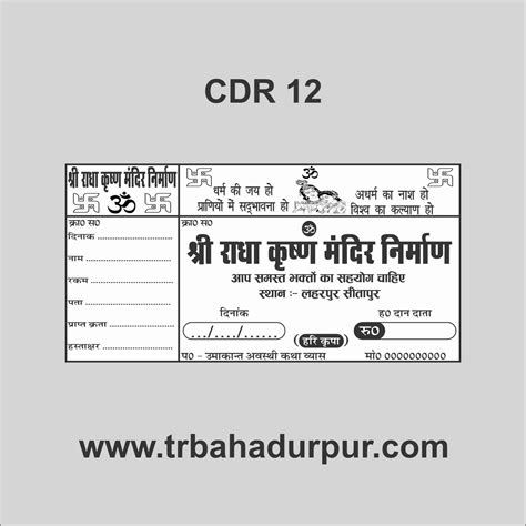 Computer Shop Bill Cdr 12 File With Fonts 2023
