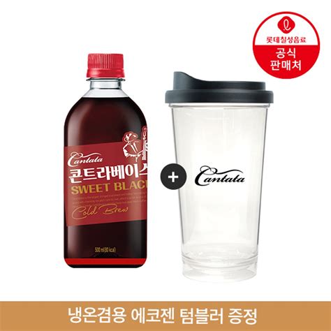 [롯데] 칸타타 콘트라베이스 스위트 블랙 500ml X 12펫 리유저블 텀블러 증정 홈플러스 택배배송