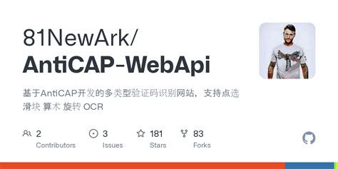 Github 81newarkanticap Webapi 基于anticap开发的多类型验证码识别网站，支持点选 滑块 算术 旋转 Ocr
