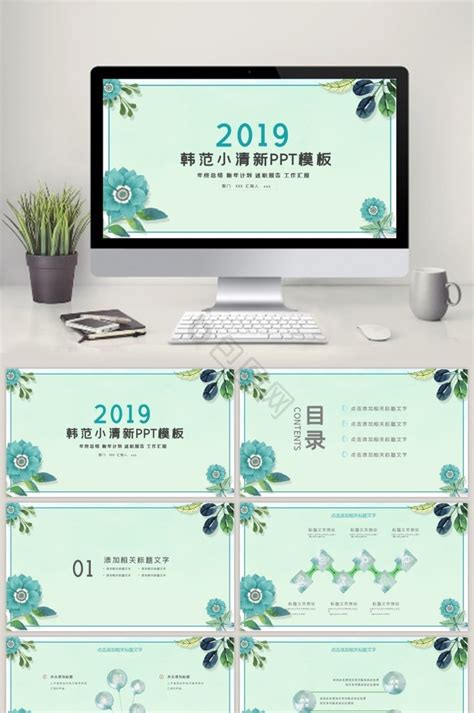 好看的ppt模板下载 包图网