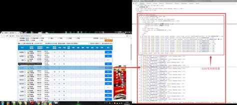Python爬虫系列（3）：使用selenium和beautifulsoup获取12306一个月内所有车次车票情况beautifulsoup