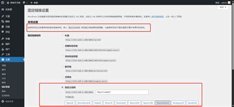 Wordpress上真好用的自动别名插件标签自动加别名 Csdn博客 Wordpress上真好用的自动别名插件标签自动加别名 Csdn博客