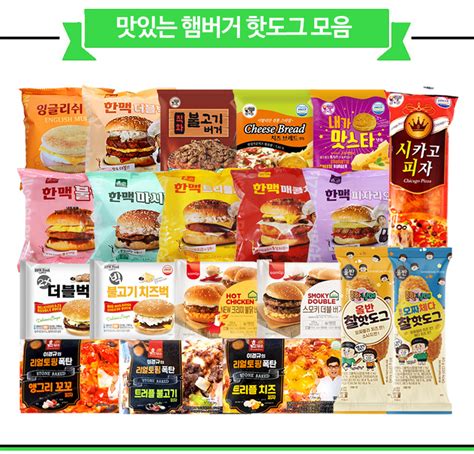 해연갤 집앞마트에 매점버거 천원에 팔길래