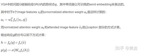 《bottom Up And Top Down 》论文笔记 知乎