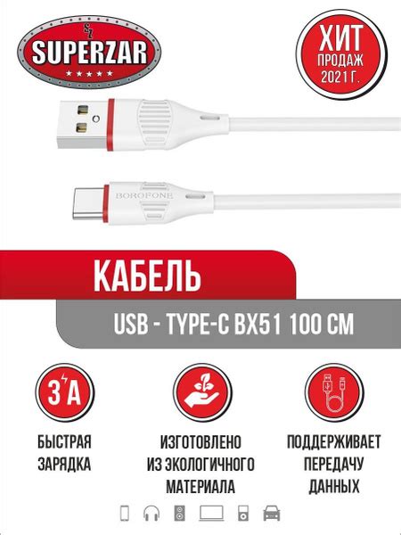 Кабель Usb Type C Superzar Кабель Usb Type C для быстрой зарядки Android провод для зарядки