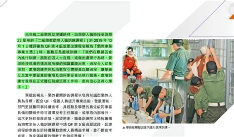 懲教署人員涉強姦｜3名二級助理被控提堂 全部准以20萬元保釋 Lihkg 討論區