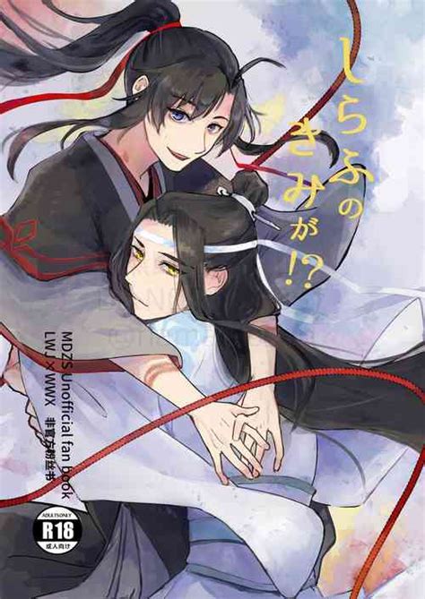 Parody Grandmaster Of Demonic Cultivation Nhentai Hentai Doujinshi And Manga