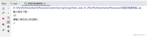 无标度关联双层网络python如何绘制无标度网络 Csdn博客 无标度关联双层网络python如何绘制无标度网络 Csdn博客