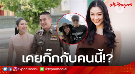 ใบเตย พรพจี เคยกิ๊กกับคนนี้