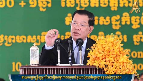 នាយករដ្ឋមន្ត្រីឲ្យអ្នករឹះគន់រឿងតម្លាភាពលុយជំនួយជប៉ុនទៅសួរស្ថានទូតជប៉ុនខ្លួនឯង