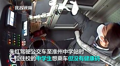 视评疫中人 98 暖心公交司机自掏腰包送无健康码学生回家 我苏网