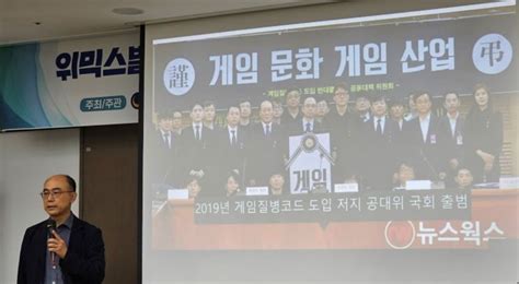 위정현 김남국 사태 본질은 P2e 입법로비 아시아경제