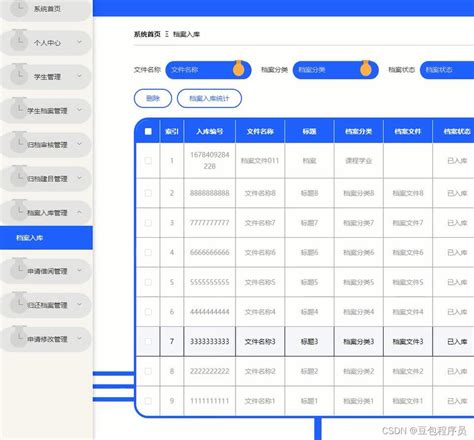 python django flask学生档案管理系统 8xpgg 基于python档案管理系统 csdn博客