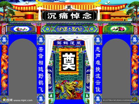 白事灵堂中门 沉痛悼念设计图 广告设计 广告设计 设计图库 昵图网