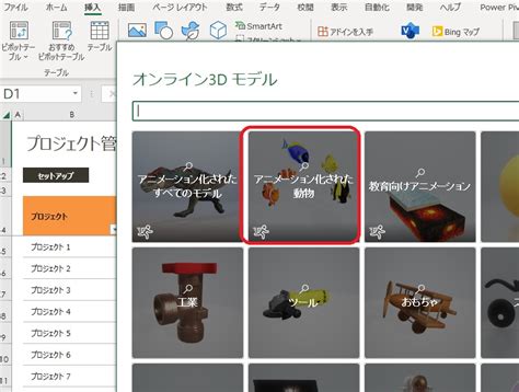 Excelで立体的な画像を挿入できる方法 Excel エクセル コーヒー ブレイク