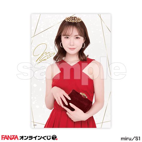Miru くじ ~fanza5周年記念~ Fanzaオンラインくじ Miru くじ ~fanza5周年記念~ Fanzaオンラインくじ