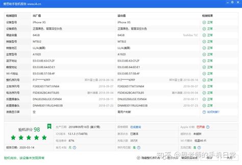 买二手 Iphone 要注意什么？