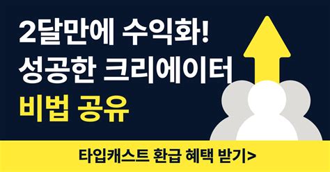 텍스트를 읽어줄 Ai 목소리를 찾으시나요 Feat Tts 사이트 타입캐스트