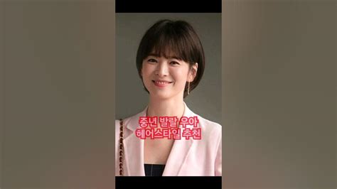 젊은 중년 숏컷 보브컷 말고 이런 컷은 어떨까 베베컷 중년헤어스타일 Youtube