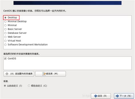 Centos68安装教程ceotos68安装 Csdn博客