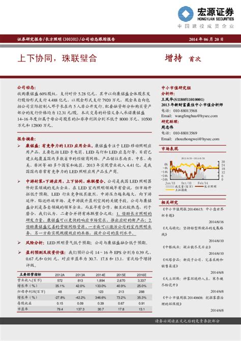 上下协同，珠联璧合