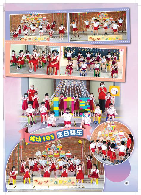 坤成幼儿园 Kuen Cheng Kindergarten 活动 Activities