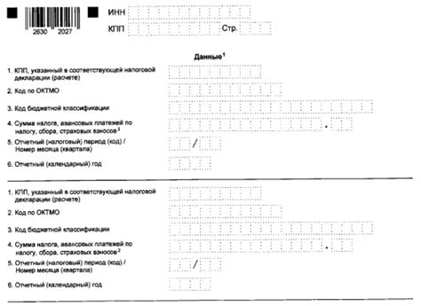 Форма уведомления об исчисленных суммах налогов с 2023 г образец по
