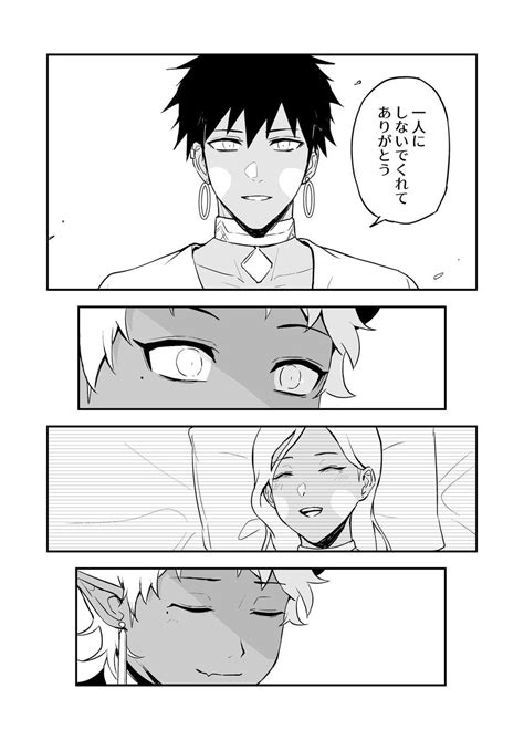 [rust Ship Necomiya ] Incubus Lamp [jp] Page 2 Of 2 Myreadingmanga